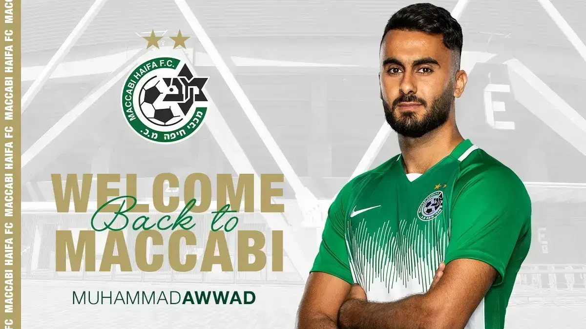מכבי חיפה: מוחמד עוואד שב למדים הירוקים - וואלה ספורט