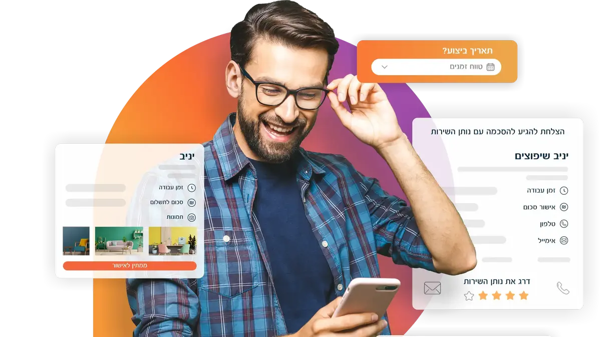 אפליקציית Payless: הצטרפו אל מעל 100,000 ישראלים - וואלה מומלצים