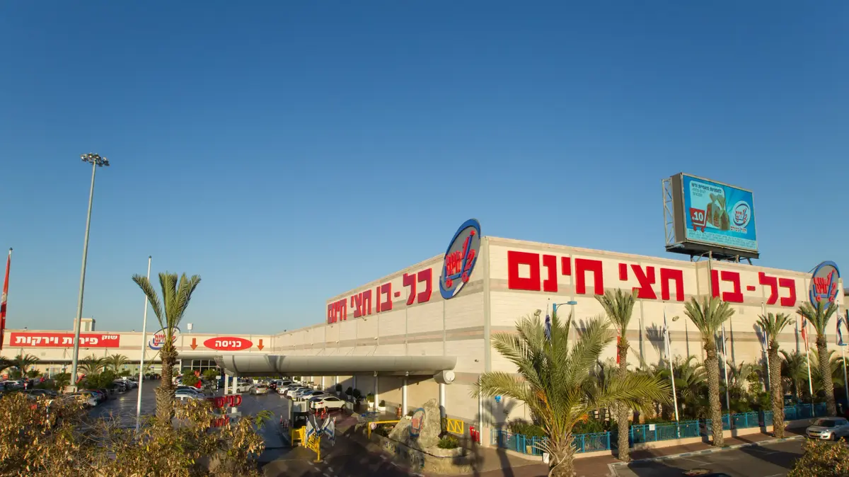 זו הרשת שתחתוך לכם את סל הקניות בחצי - וואלה כסף