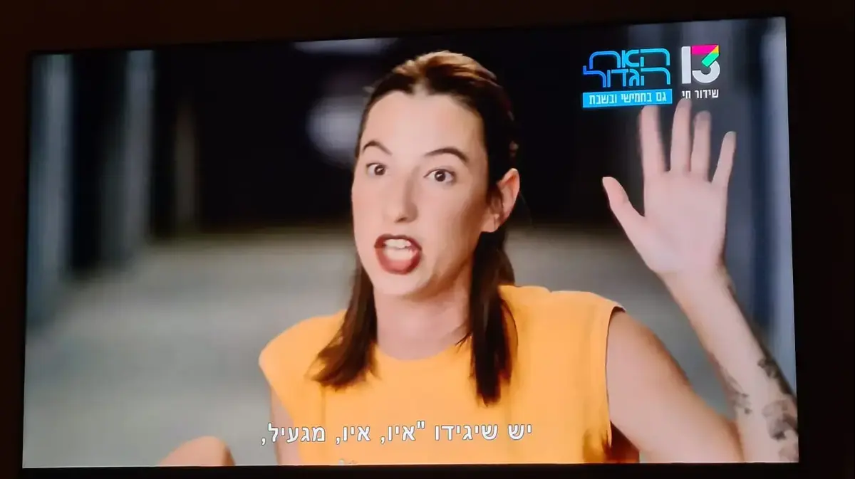 האח הגדול 2023 פחחחחחח קפץ להם פתאום מישהו בכניסה של הדייר הראשון