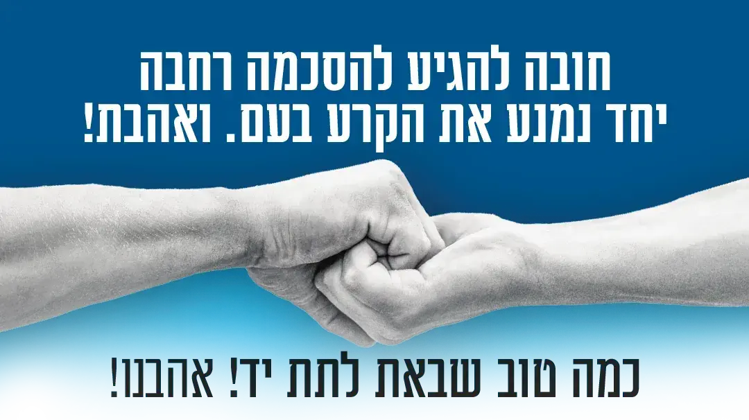 מתנגדי ותומכי המהפכה המשפטית יפגינו יחד למנוע את הקרע וואלה חדשות