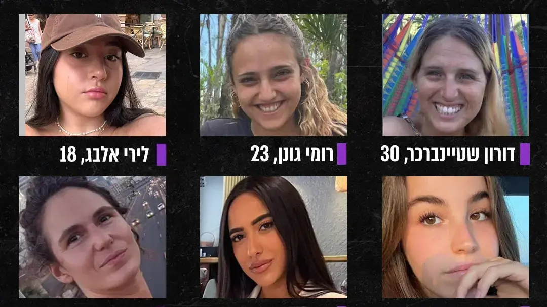 מלחמת עזה 17 נשים עדיין חטופות בעזה וואלה חדשות