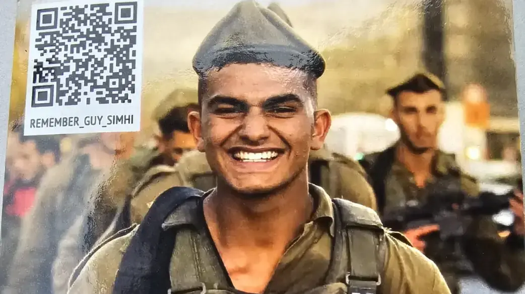 ספר התורה לזכרו של גיא שמחי ז"ל יהיה ספר האחדות של ישרא - וואלה Sheee