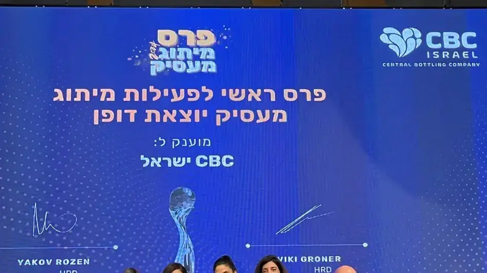 CBC ישראל זוכה בתחרות הנחשבת למיתוג בפעם ה-3 ברציפות - וואלה שיווק ודיגיטל